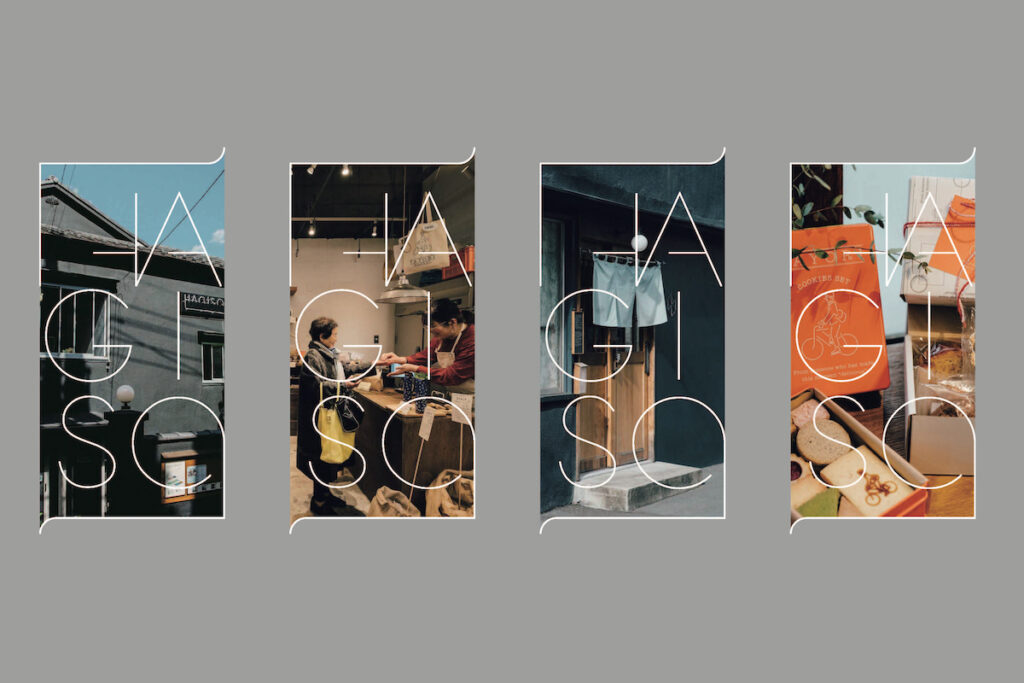 HAGISO Inc. | 最小文化複合施設から最小文化複合体へ