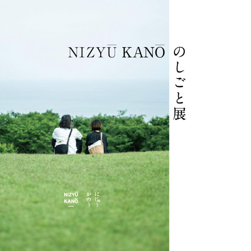 HAGISO Inc. | 世界に誇れる日常を生み出す。