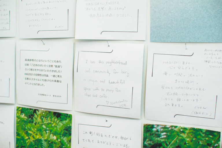 HAGISO Inc. | HAGISO 10周年｜誰かにとってのHAGISO