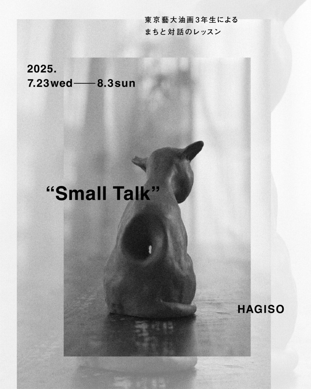 HAGISO Inc. | HAGISO